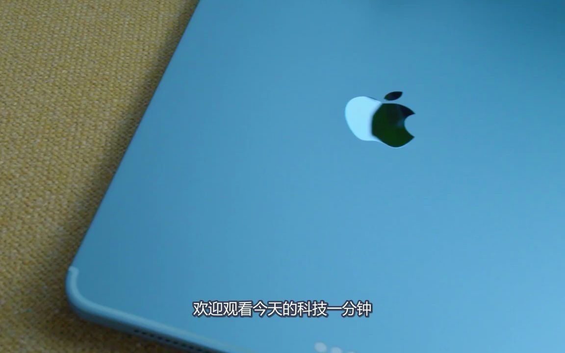 iPadmini6曝光，外观配置全部升级，新一代娱乐神器_哔哩哔哩_bilibili