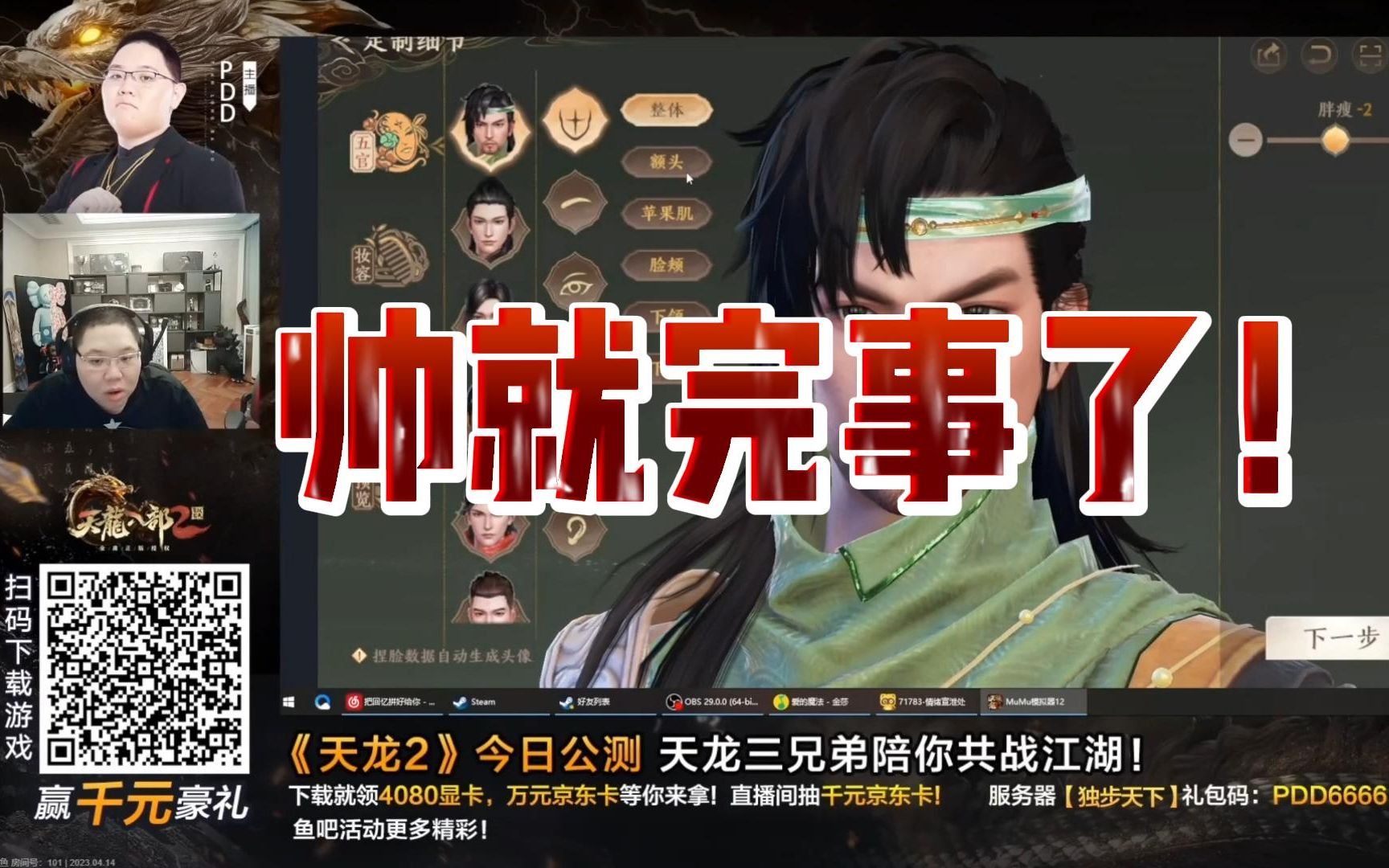 pdd首玩天龙八部2手游：这画面感我爱了啊！玩起来体验很好，推荐！-澡酱的日常-澡酱的日常-哔哩哔哩视频