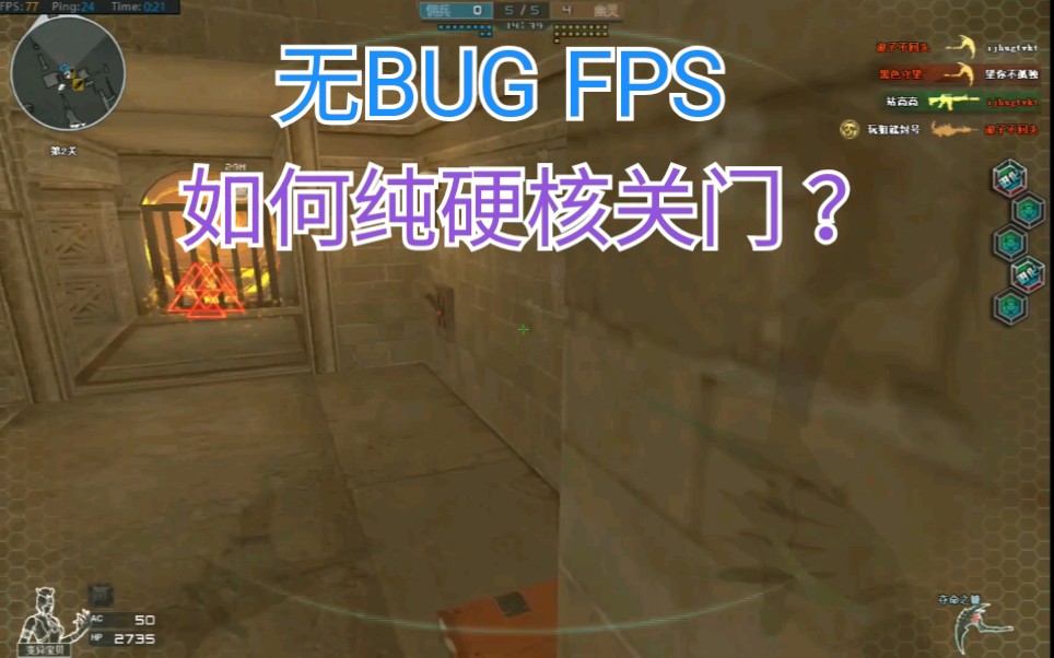【CF空中遗迹】无BUG FPS纯硬核关门！高预判回血 石板降下时间_哔哩哔哩_bilibili
