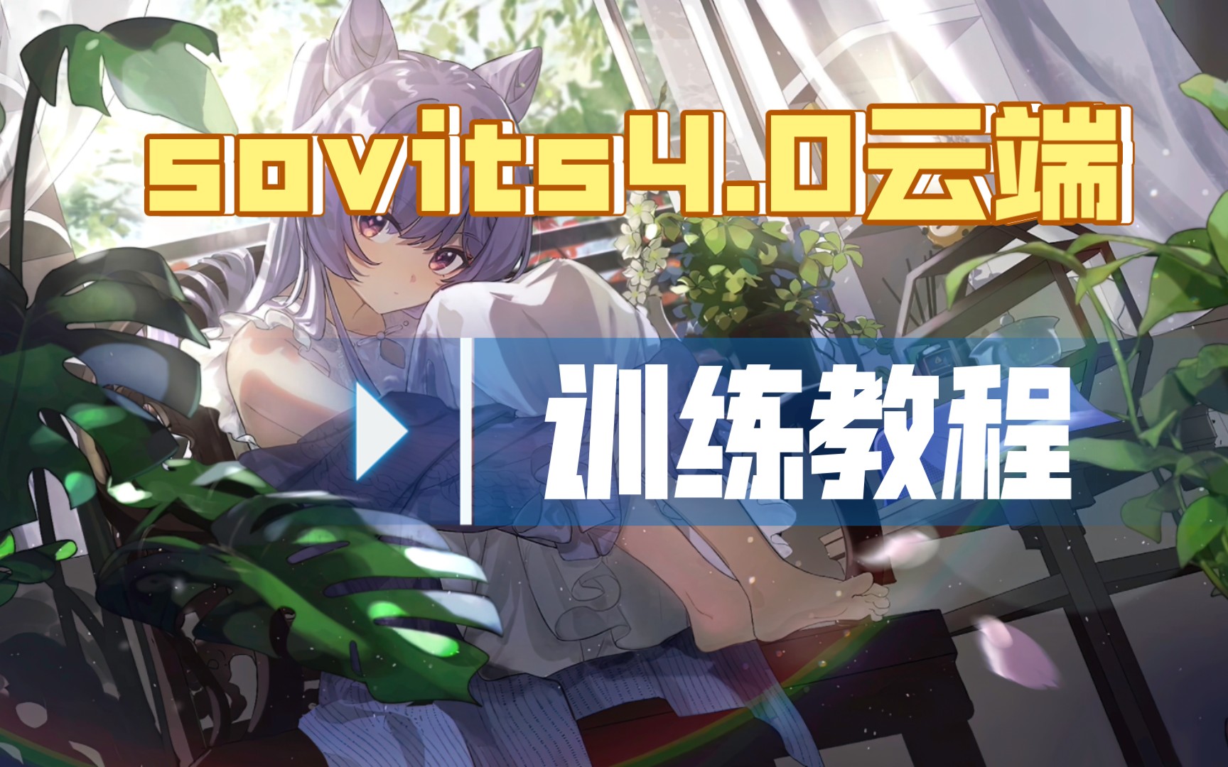 【AI绘画·9月最新】Stable Diffusion整合包v4.4发布！全新加速 解压即用 防爆显存 三分钟入门AI绘画 ☆可更新 ☆训练 ☆汉化 秋叶整合包-唛咔卤鸭-默认收藏夹-哔哩哔哩视频