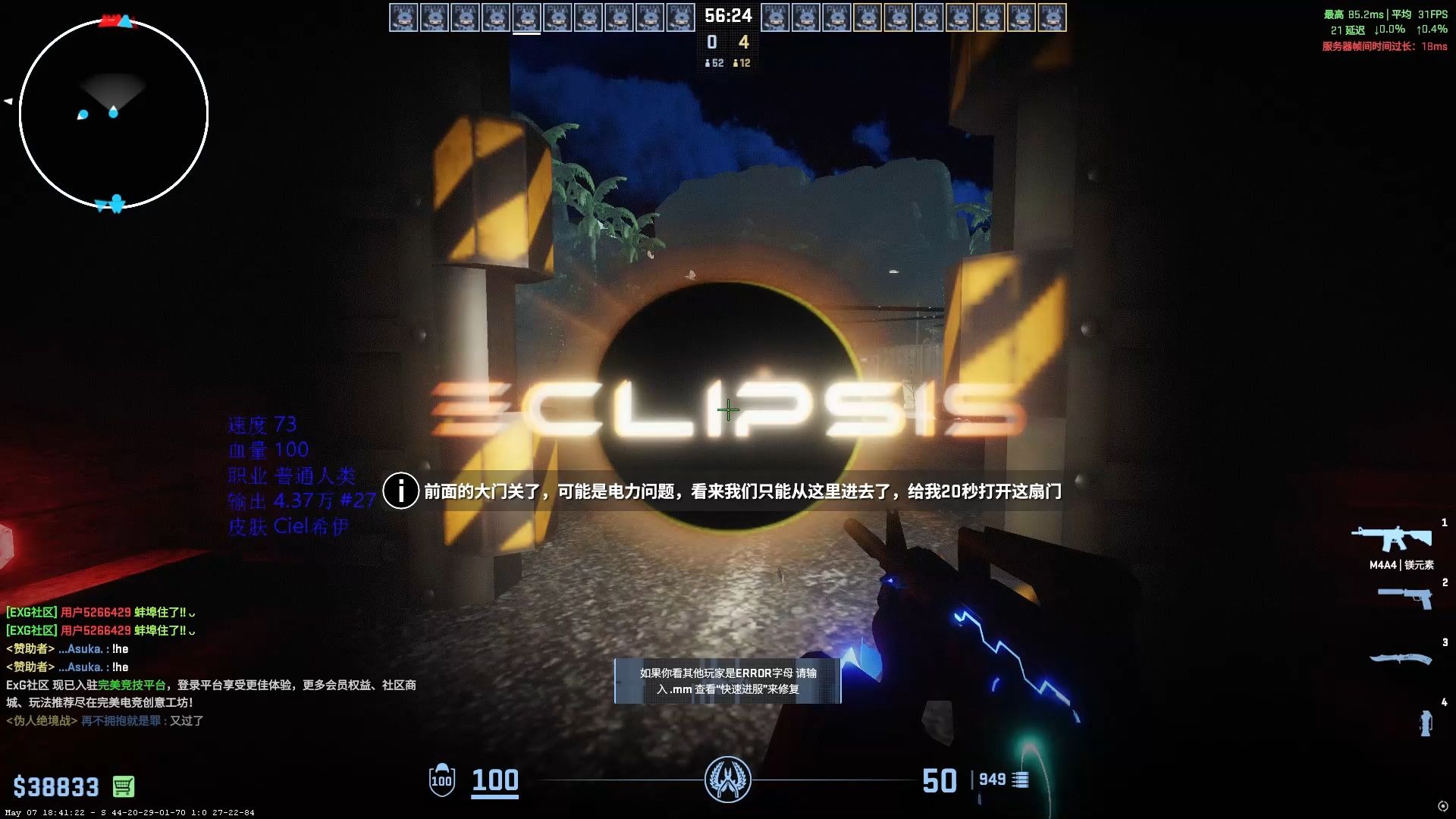 〖CS2僵尸逃跑〗代号:赤轮终焉(ze_obj_eclipsis)-优奈zl-优奈zl-哔哩哔哩视频