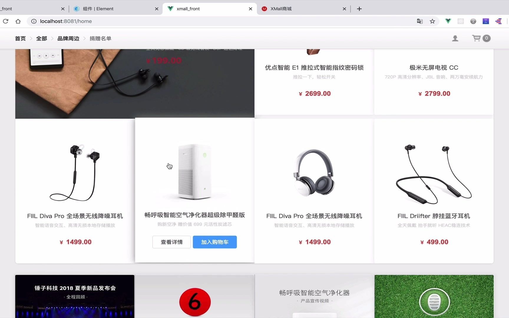 Vue全家桶nodejs全栈开发xmall商城视频课程【完整资料】哔哩哔哩bilibili 