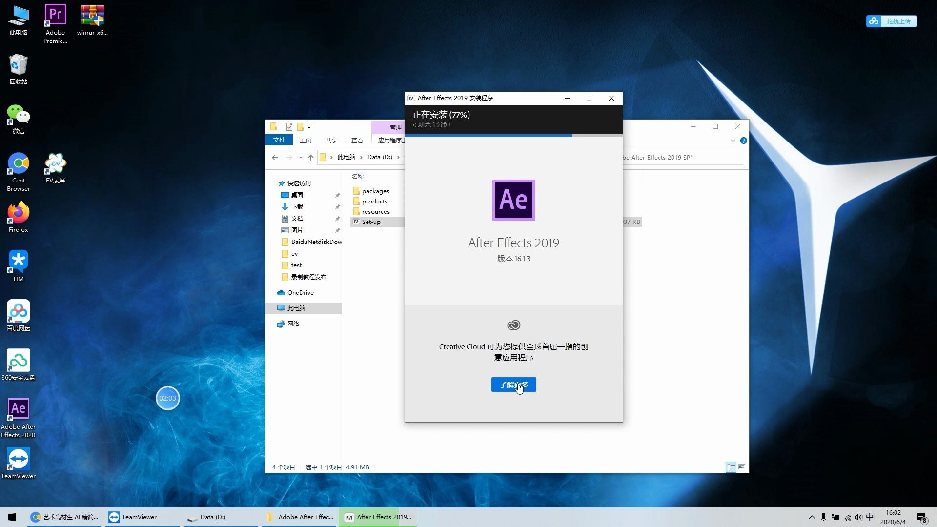 AE软件安装教程 适用于After Effects 2018-2020版本_哔哩哔哩_bilibili