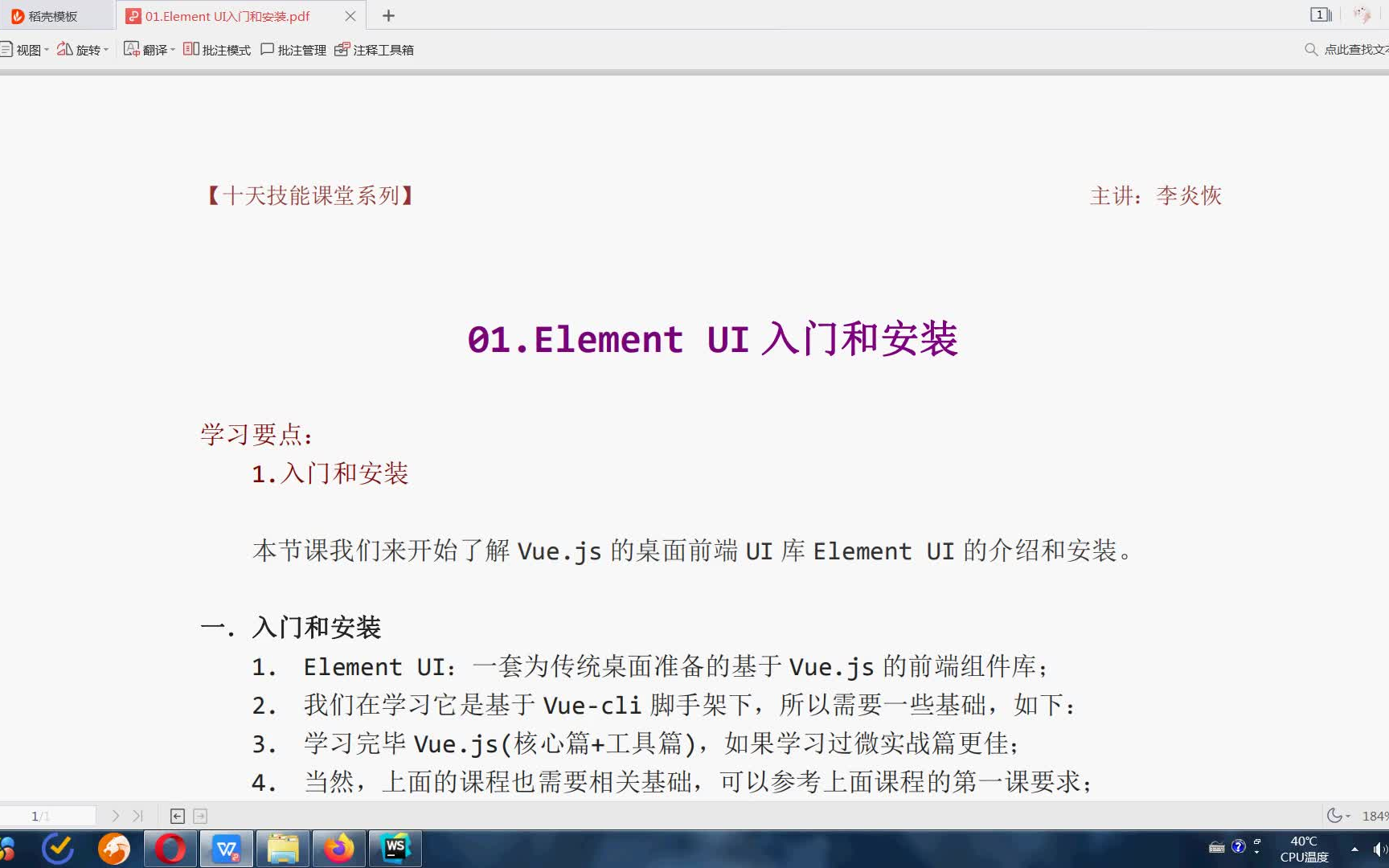 Element UI 入门课程_哔哩哔哩_bilibili