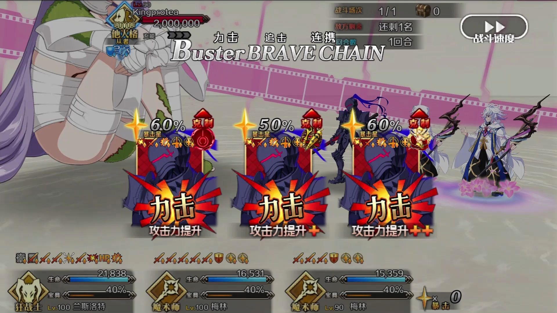 【FGO竞速组】狂兰 1t 200W帝王花 ccc复刻高难_哔哩哔哩_bilibili