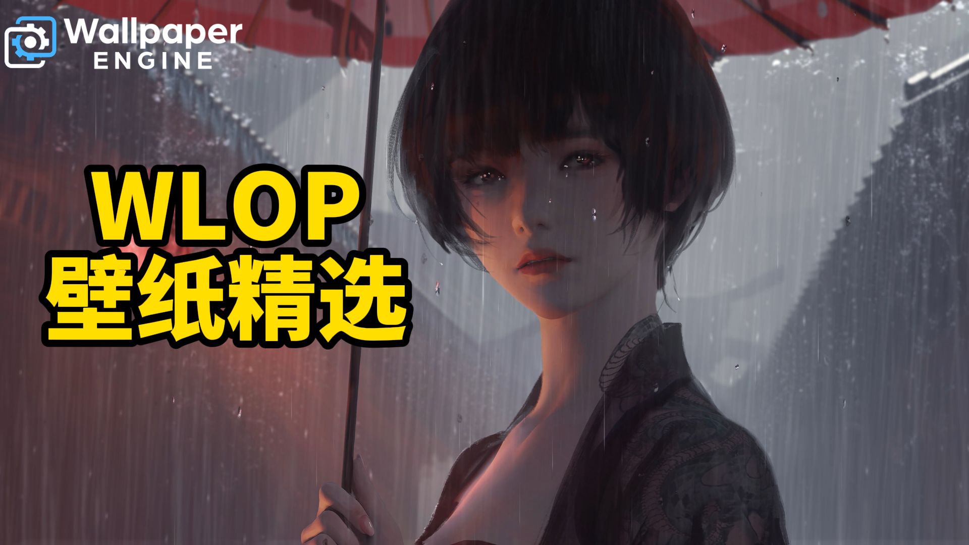 【Wallpaper Engine】Wlop壁纸精选 每一张都是神级！-Wallpaper_Engine-Wallpaper_Engine-哔哩哔哩视频