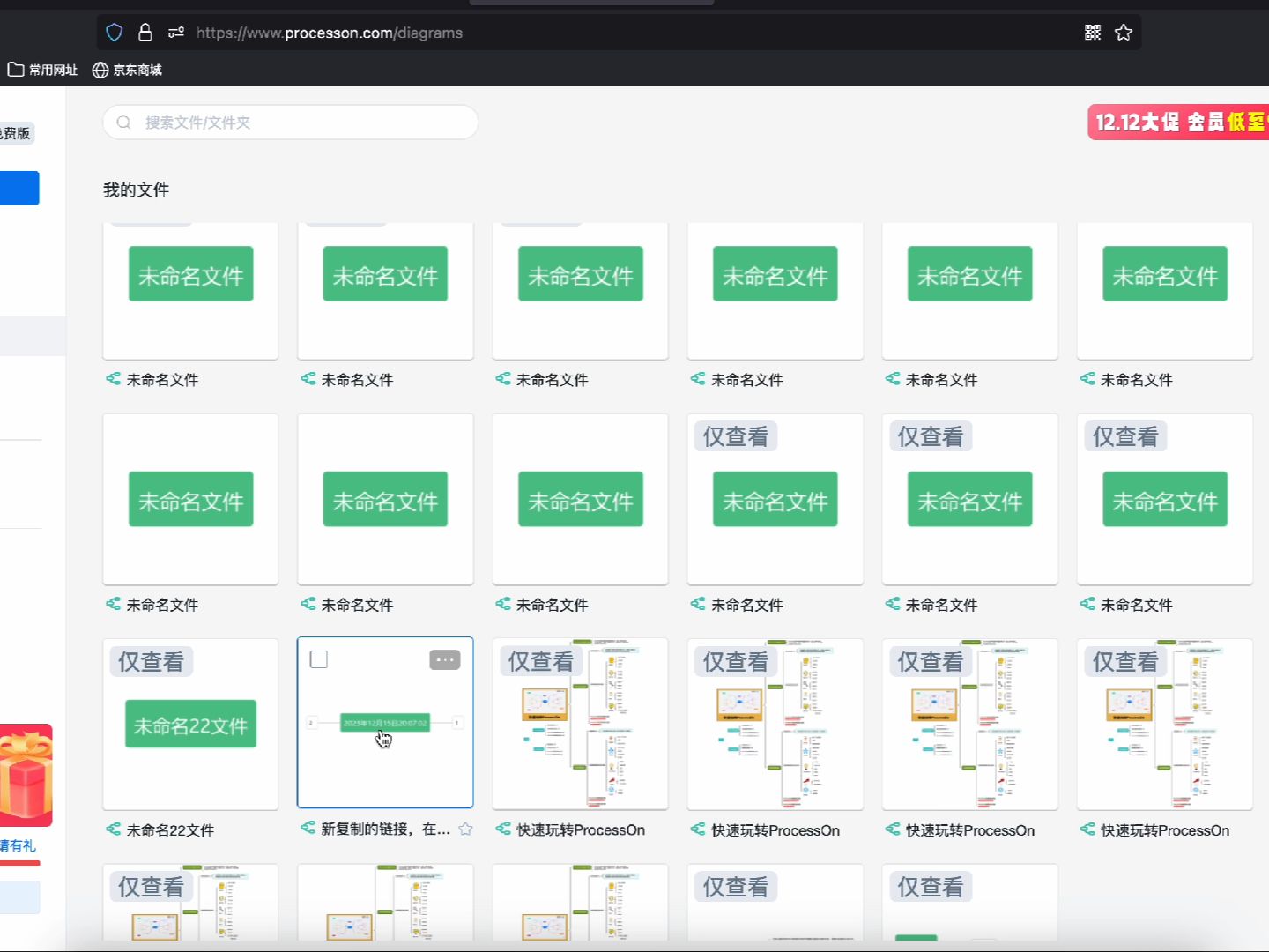 processon文件编辑最新使用教程-晴天Vian-晴天Vian-哔哩哔哩视频