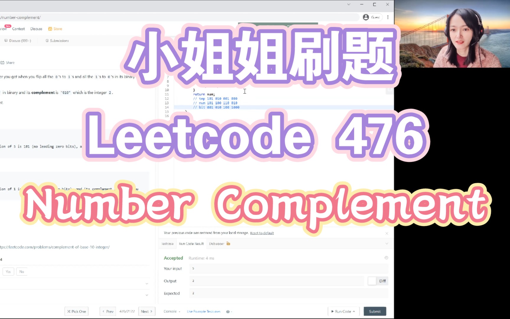 小姐姐刷题-Leetcode 476 Number Complement_哔哩哔哩_bilibili