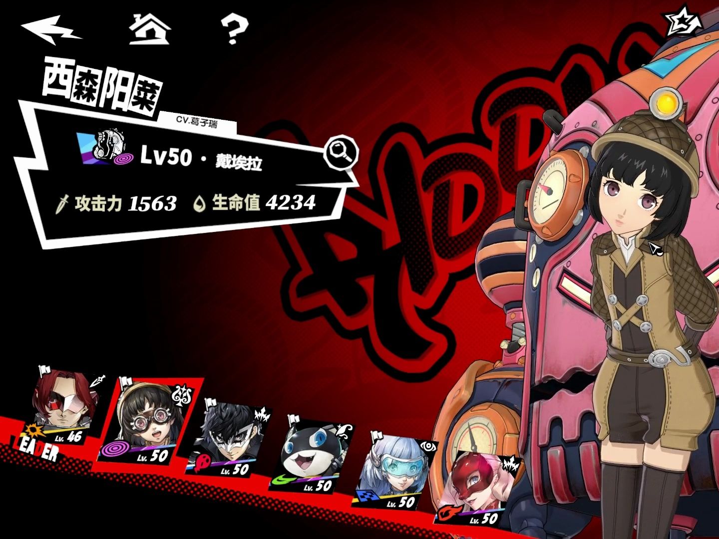 【p5x萌新角色推荐】p5x开荒角色推荐，长视频有干货，不介意废话的来-契礼之石-契礼之石-哔哩哔哩视频