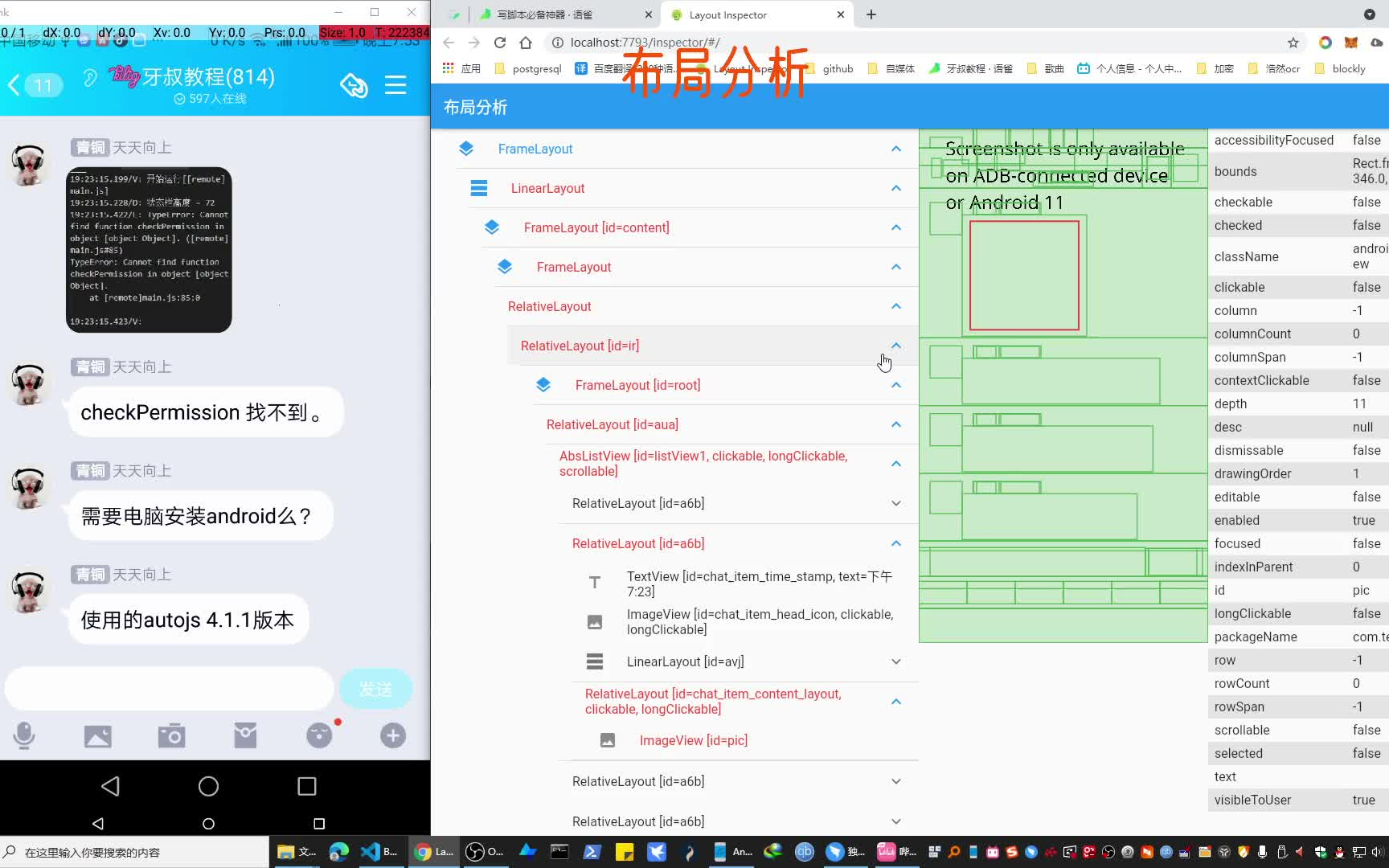 autojs最新版887布局分析_哔哩哔哩_bilibili
