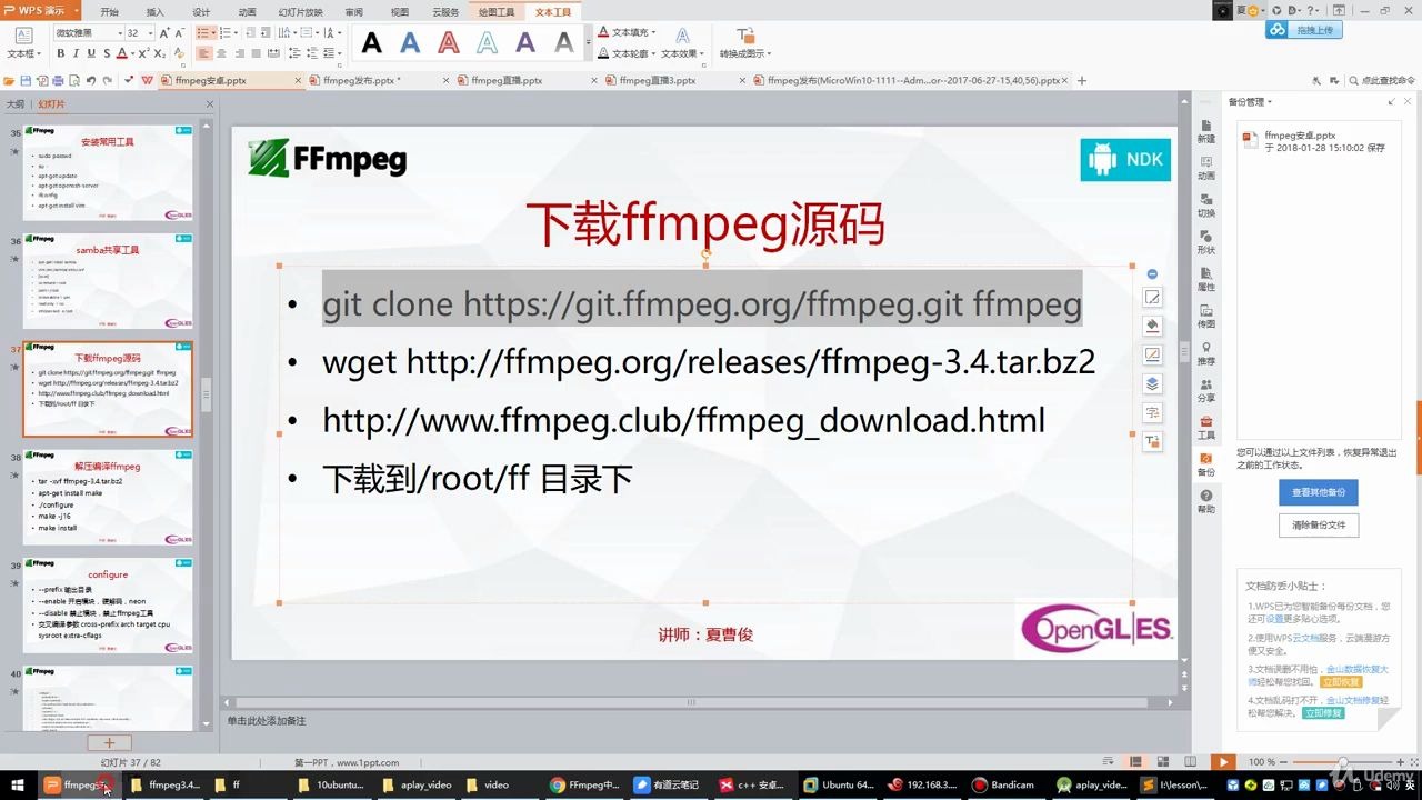 4. ffmpeg源码下载在android下的编译参数分析讲解_哔哩哔哩_bilibili