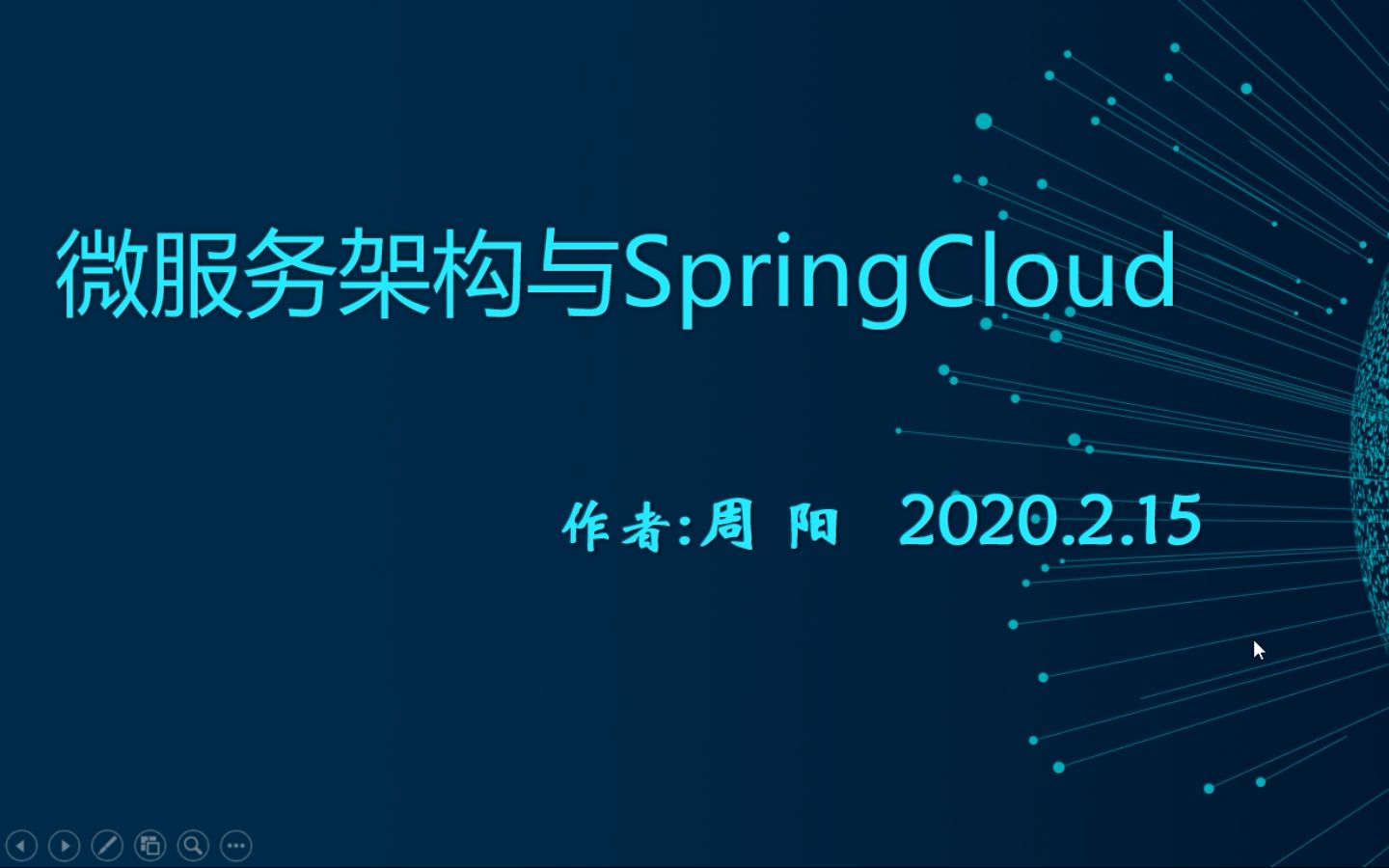 2020 尚硅谷 SpringCloud + alibaba 第2季 - 周阳_哔哩哔哩_bilibili