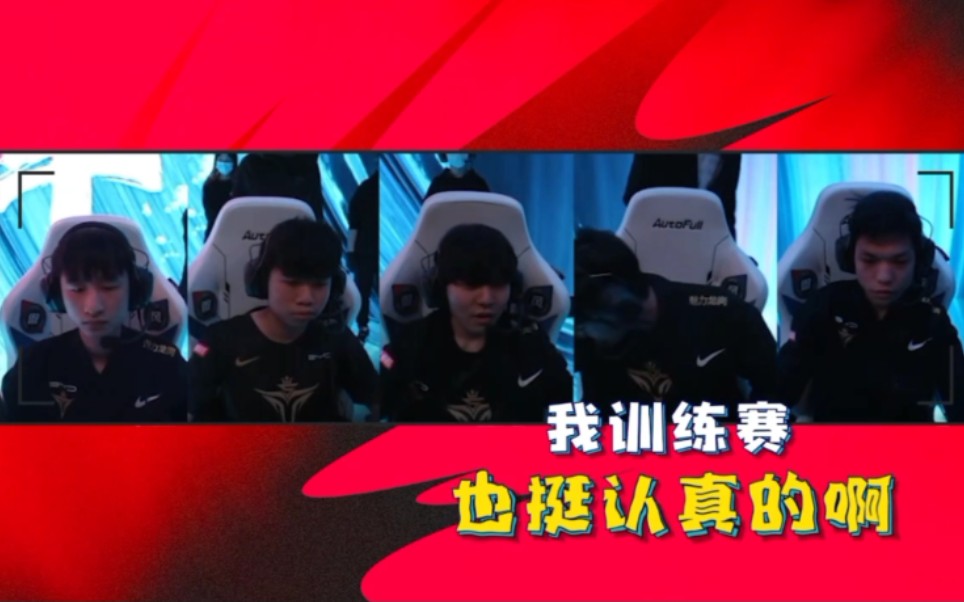 【V5麦克疯】V5 vs WE丨rookie：大家都认真一点 Karsa：我训练赛也挺认真的_哔哩哔哩bilibili_英雄联盟