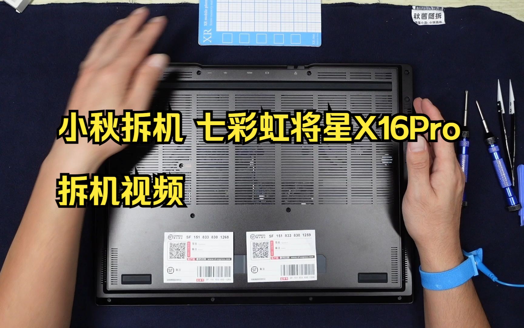 小秋拆机 七彩虹将星X16Pro拆机视频T8 DA7NP拆机-小秋搞机-小秋搞机-哔哩哔哩视频