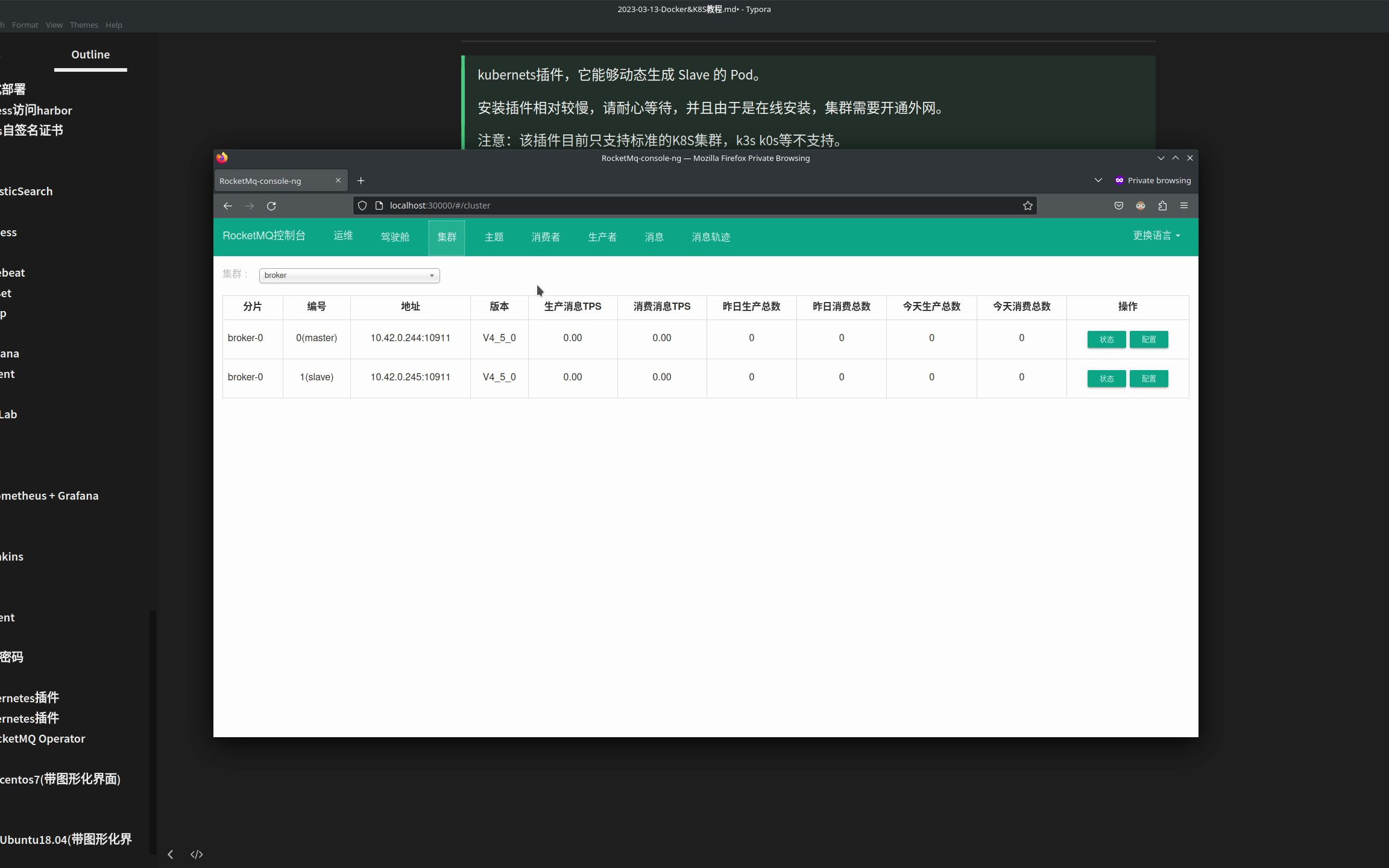 【K8S教程】K8S部署RocketMQ Operator：部署RocketMQ集群-bilibili(B站)无水印视频解析——6li6在线工具箱