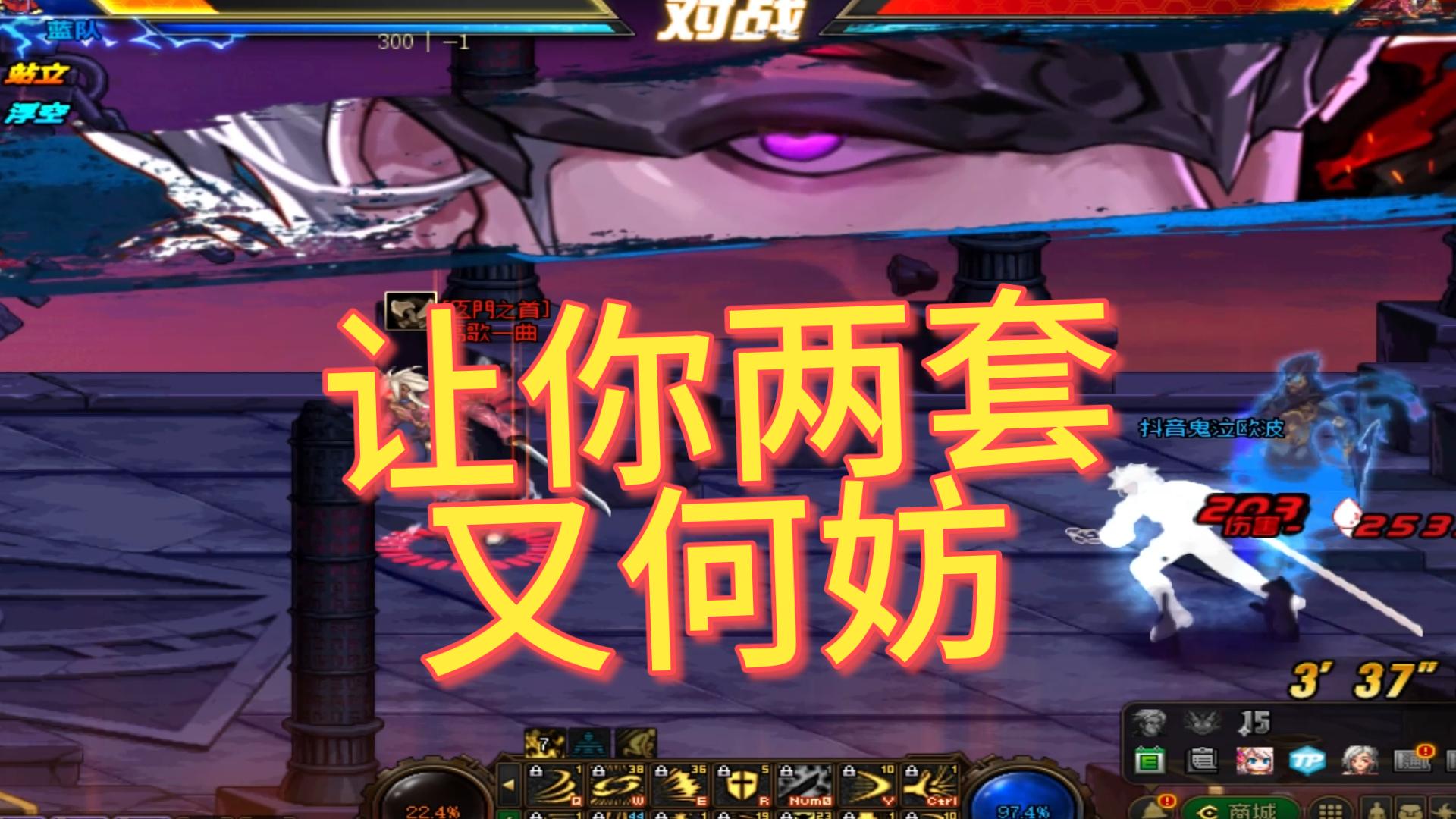 【DNFpk】鬼泣VS红眼，开局被干两套，结局究竟如何？-鬼泣欧波-鬼泣欧波-哔哩哔哩视频