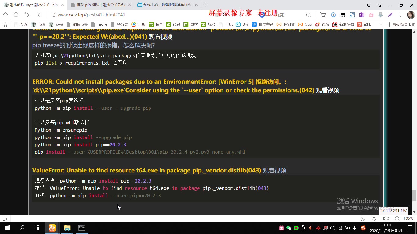 Valueerror Unable To Find Resource T64exe In Package Pipvendordistlib043哔哩哔哩 ゜ ゜つロ 干杯