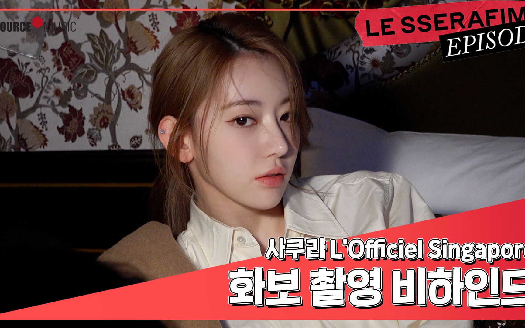 [EPISODE] SAKURA 'L'Officiel Singapore' PhotoShoot Sketch-bilibili(B站)无水印视频解析——6li6在线工具箱