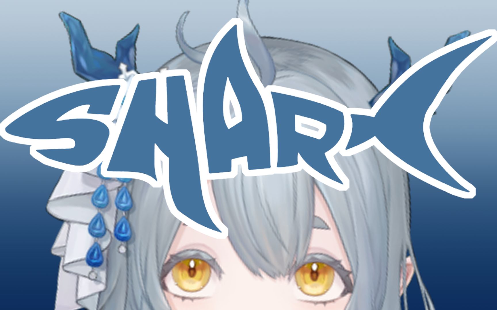 〖Hololive 中文│Gura 唱歌〗Sharks (中文字幕 Lyrics) - Imagine Dragons 梦龙乐团