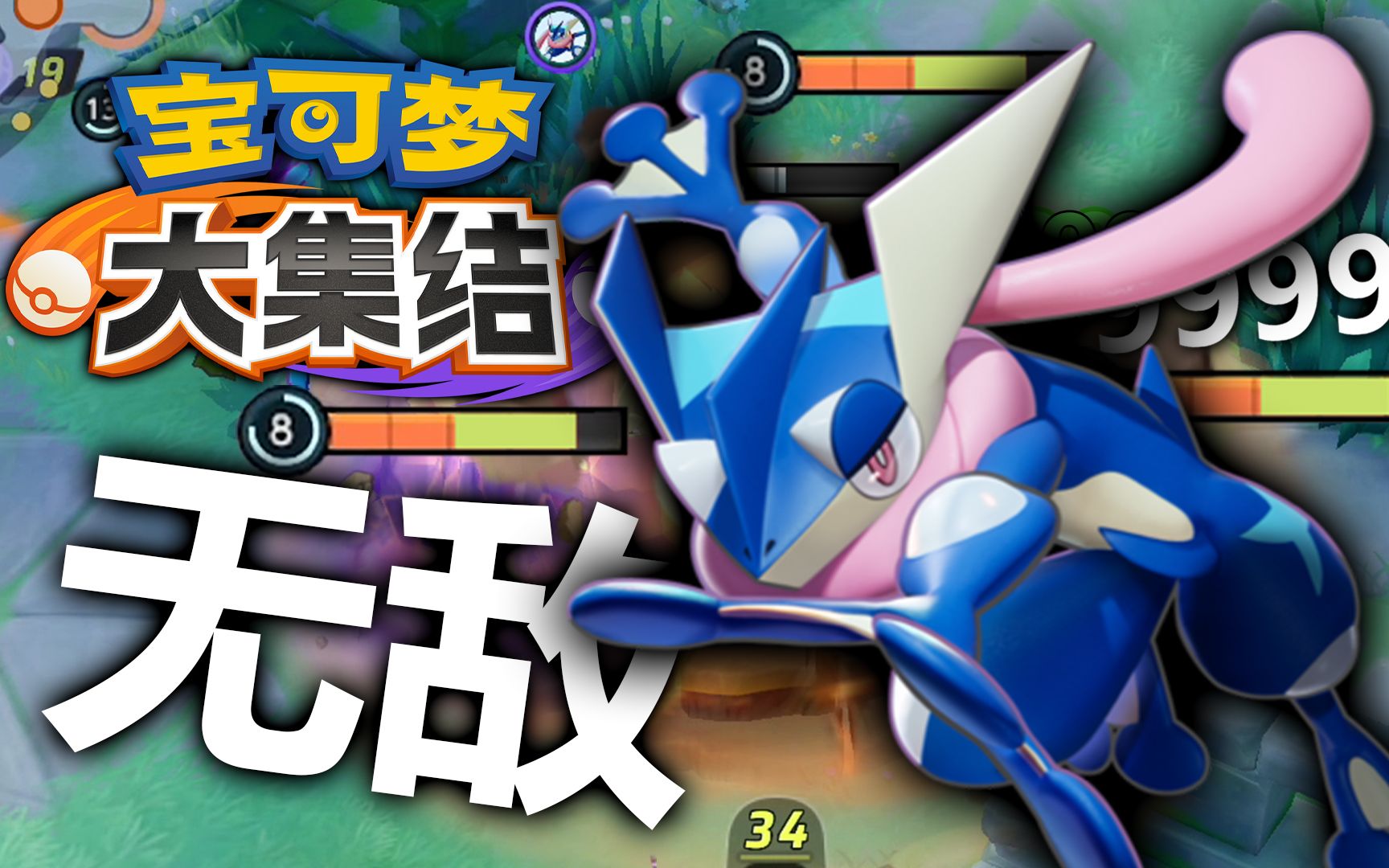 【宝可梦大集结】卓哥带领水友五黑！大战日韩战队~-卓帅丶-卓帅丶-哔哩哔哩视频