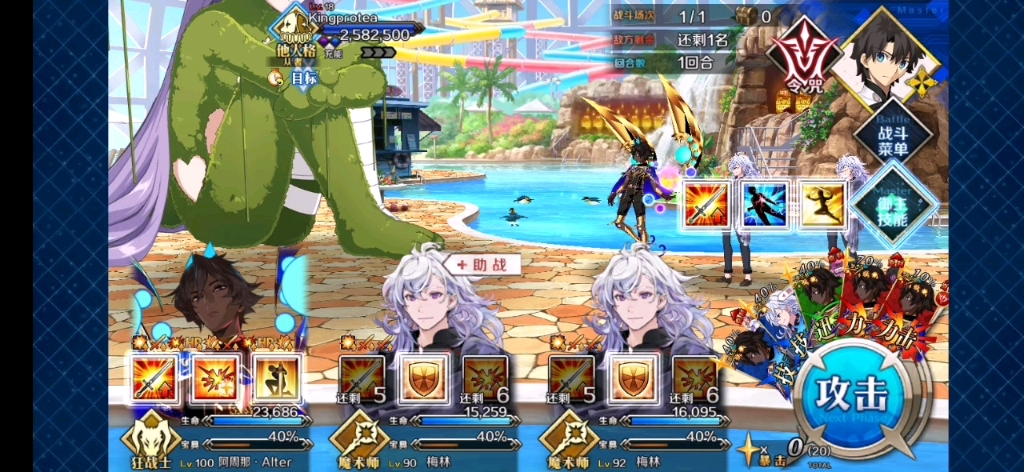 【FGO】泳装四期狂娜1t帝王花—三红灭世！_哔哩哔哩_bilibili