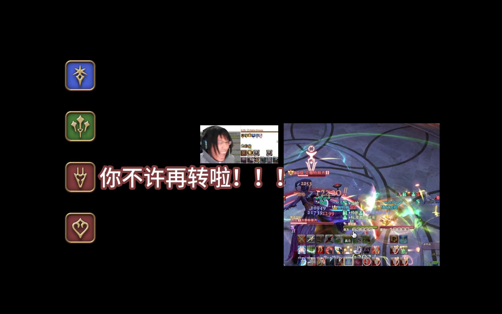 【FF14】“LB，LB”“我叫你放LB了吗！！！”-终末的烟烟-终末的烟烟-哔哩哔哩视频