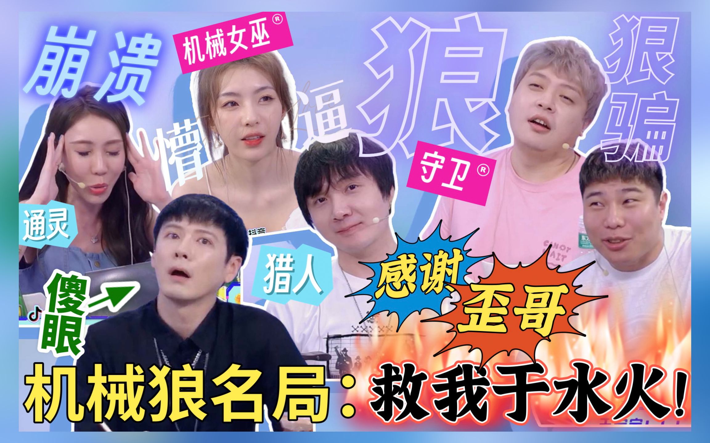 【京城大师赛s11】狼人杀名局：宇宙公认通灵遭欺诈平安夜 机械女巫の惶恐 Feat Jy戴士王宝宝ks荣耀圈圈反水小黑长南诅咒耿许儿书亚信陈