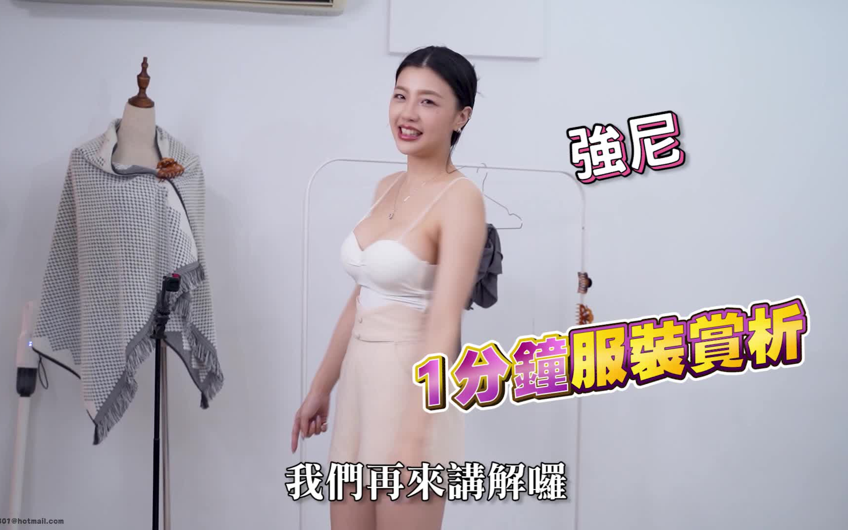 1分钟服装赏析时间 | 御姐強尼Ms. Johnny2.0--Terry乄Lee-Terry乄Lee-哔哩哔哩视频