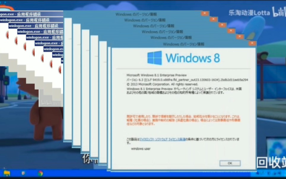 Windows XD Crazy error 2_哔哩哔哩_bilibili
