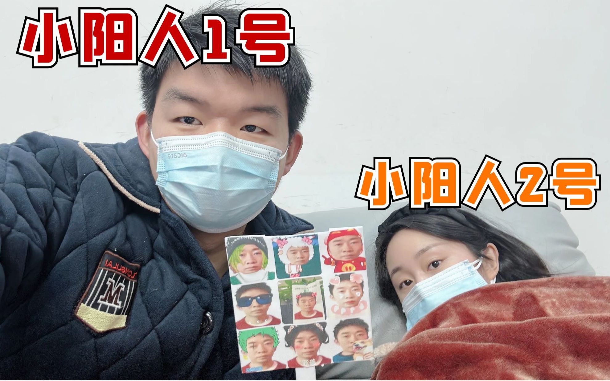 各位小伙伴,给我放几天假,让我当个小阳人 大头和珍珍 大头和珍珍 哔哩哔哩视频