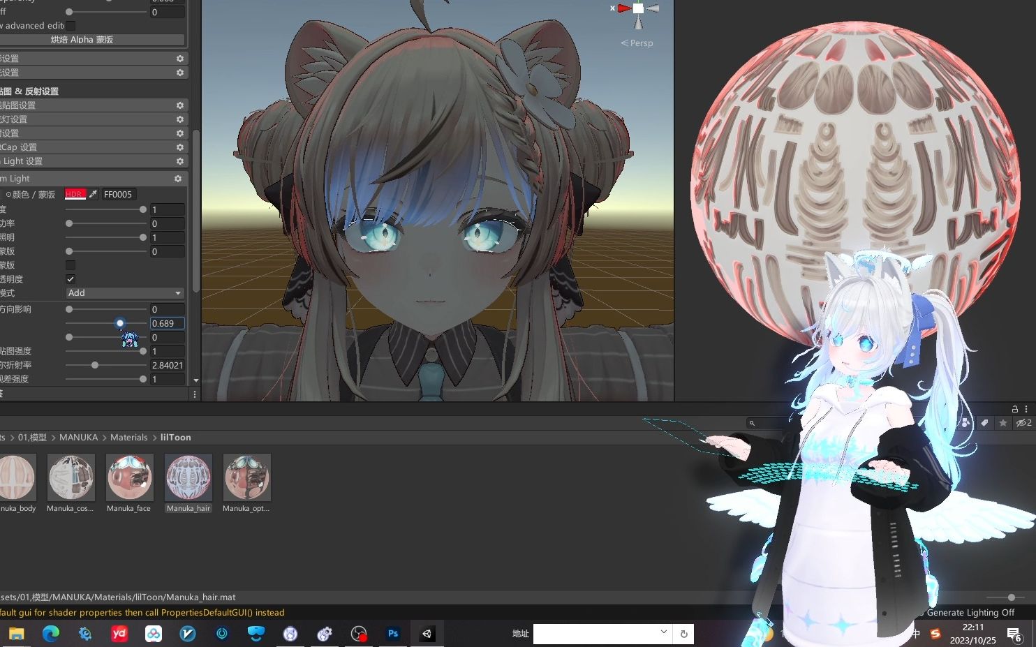 【VRChat改模】关于liltoon的背光灯，matcap，rim light使用教程-jjzy0593-vrchat-哔哩哔哩视频