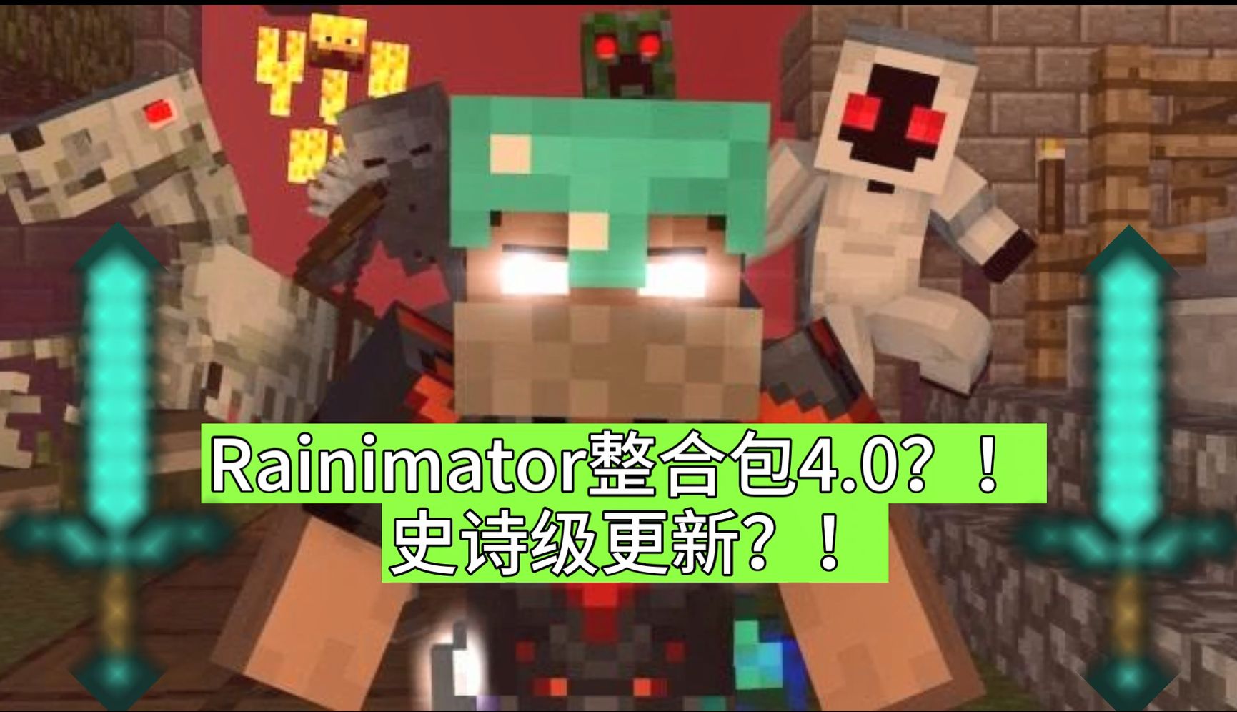 Rainimator破碎整合包4.0正式版！-Minecraft-三角龙君-Minecraft-三角龙君-哔哩哔哩视频