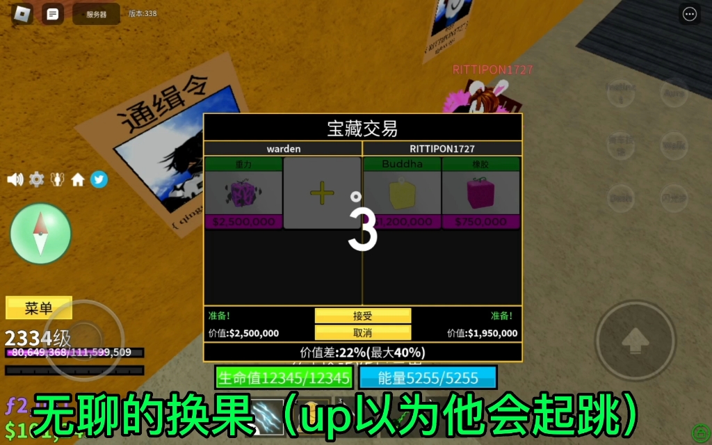 Blox Fruits Roblox Bf 萌新和大佬都可以进:)