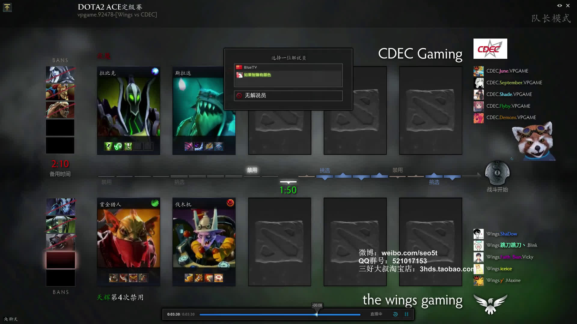 【三好大叔Dota2】Wings VS CDEC ACE联赛_哔哩哔哩_bilibili
