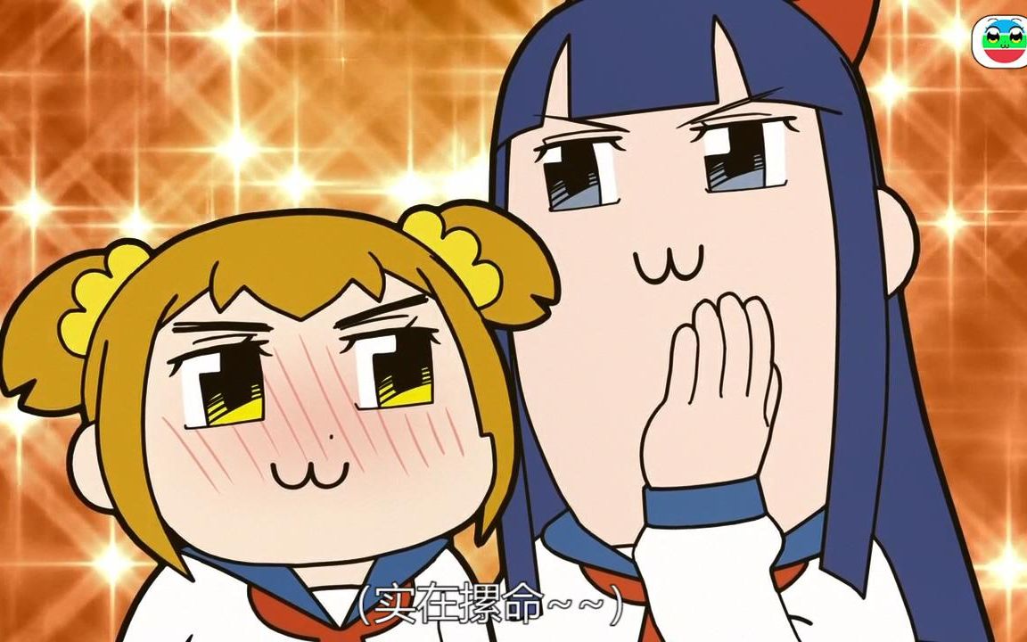 【粤配】POP子和PIPI美的日常 TV特别篇01_哔哩哔哩_bilibili