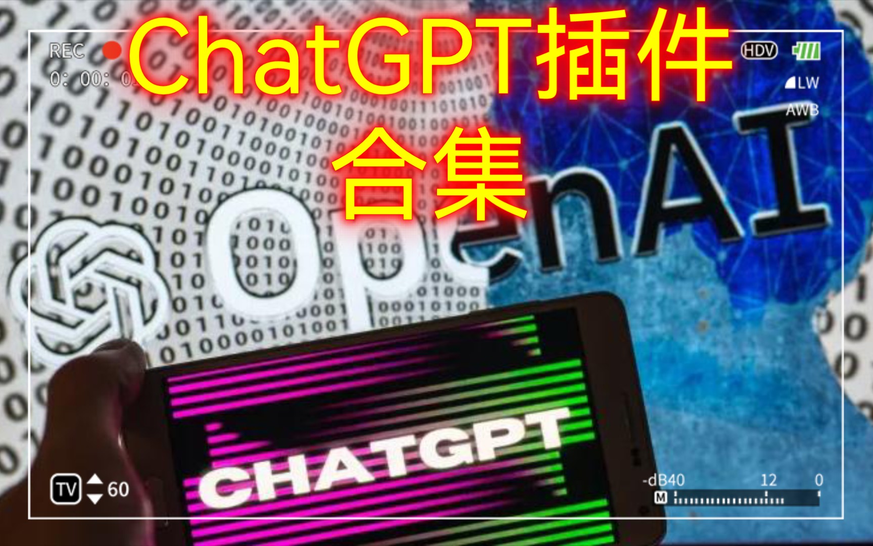 Chatgpt插件合集版本来了！