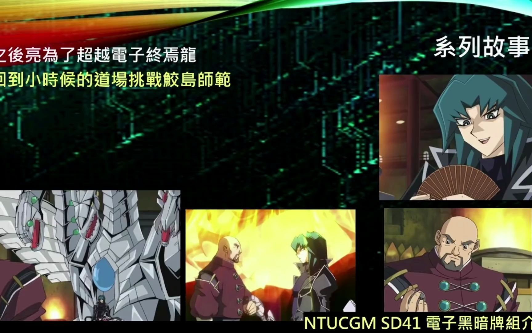 [转载][游戏王] SD41 电子黑暗牌组介绍_哔哩哔哩_bilibili
