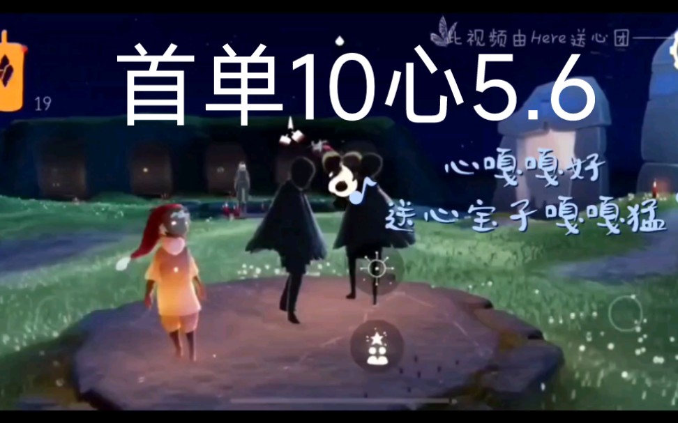 光遇买心 卖心 代跑 光之子