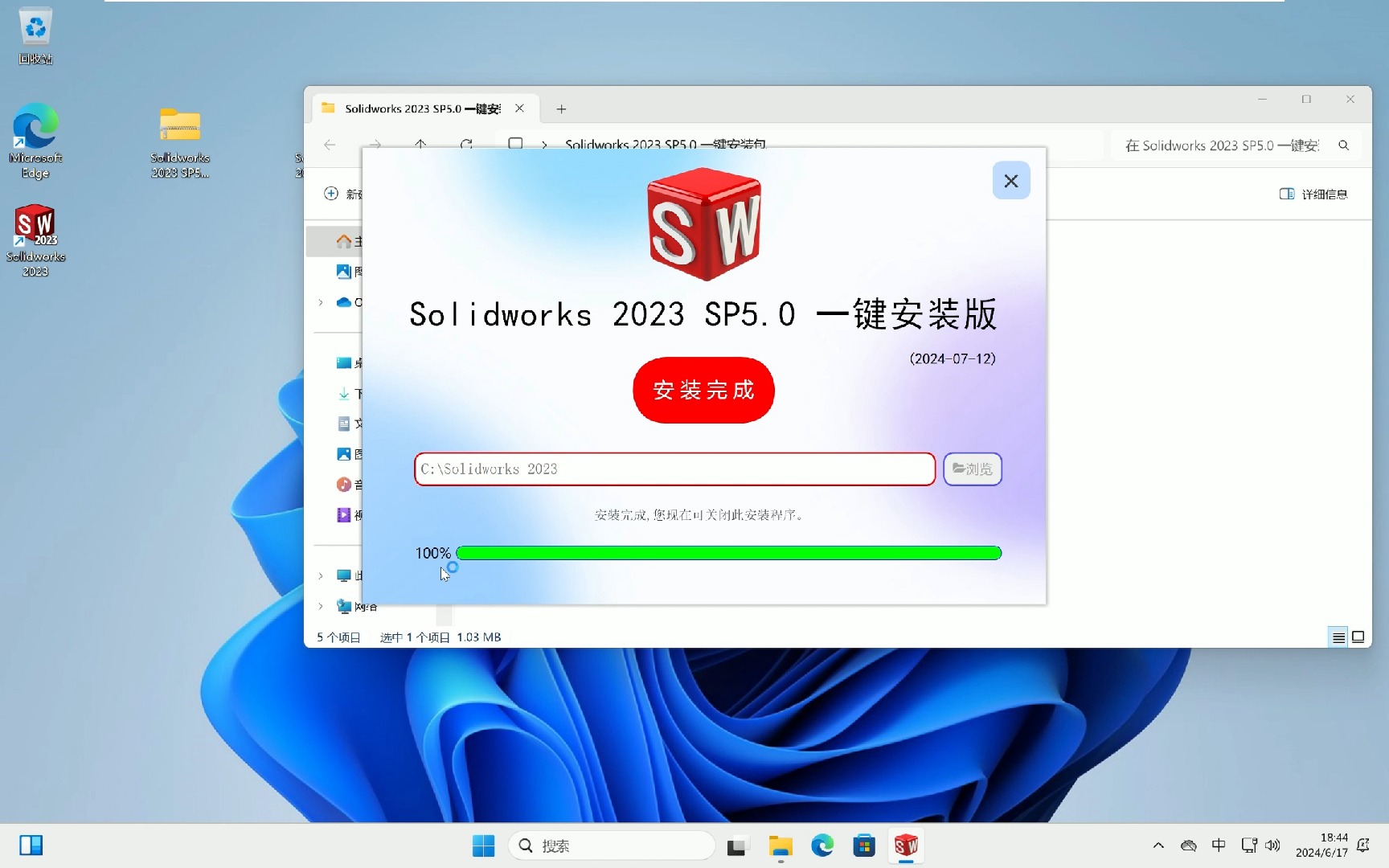 SolidWorks 2023 SP5.0 一键安装版，独家制作，极速、精简、不报错、易安装（2024-07-12）-机械菌--机械菌--哔哩哔哩视频