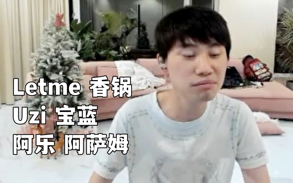 Doinb直播22.10.15 全明星阵容出击！_英雄联盟