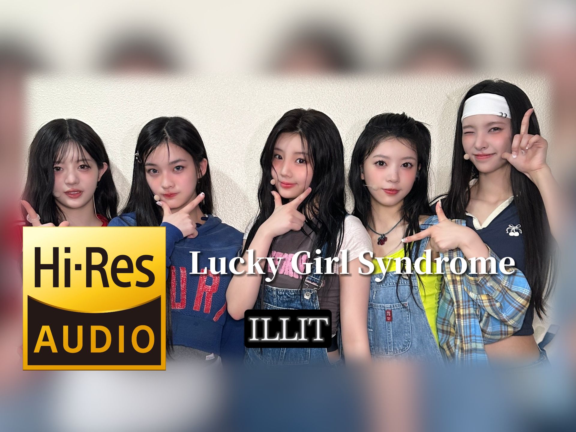 【无损音质】Lucky Girl Syndrome - ILLIT-歌威贵_grey-歌威贵_grey-哔哩哔哩视频