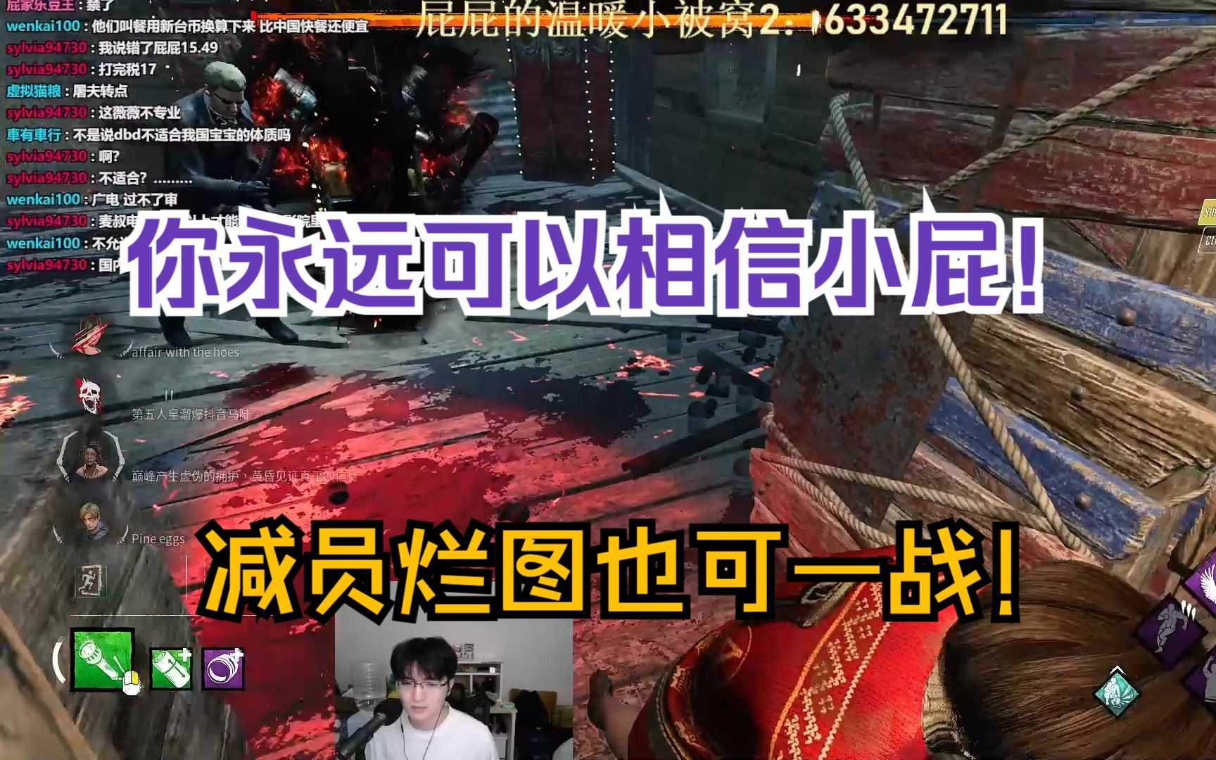 三台机减员？？你永远可以相信？ 追我的屁 追我的屁 哔哩哔哩视频