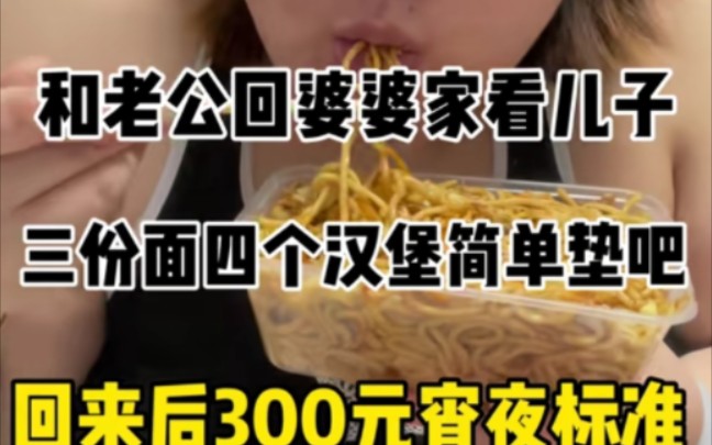 《300斤减肥博主》《垫肚子区一姐》《娇妻区二姐》-憨落落yyds-憨落落yyds-哔哩哔哩视频