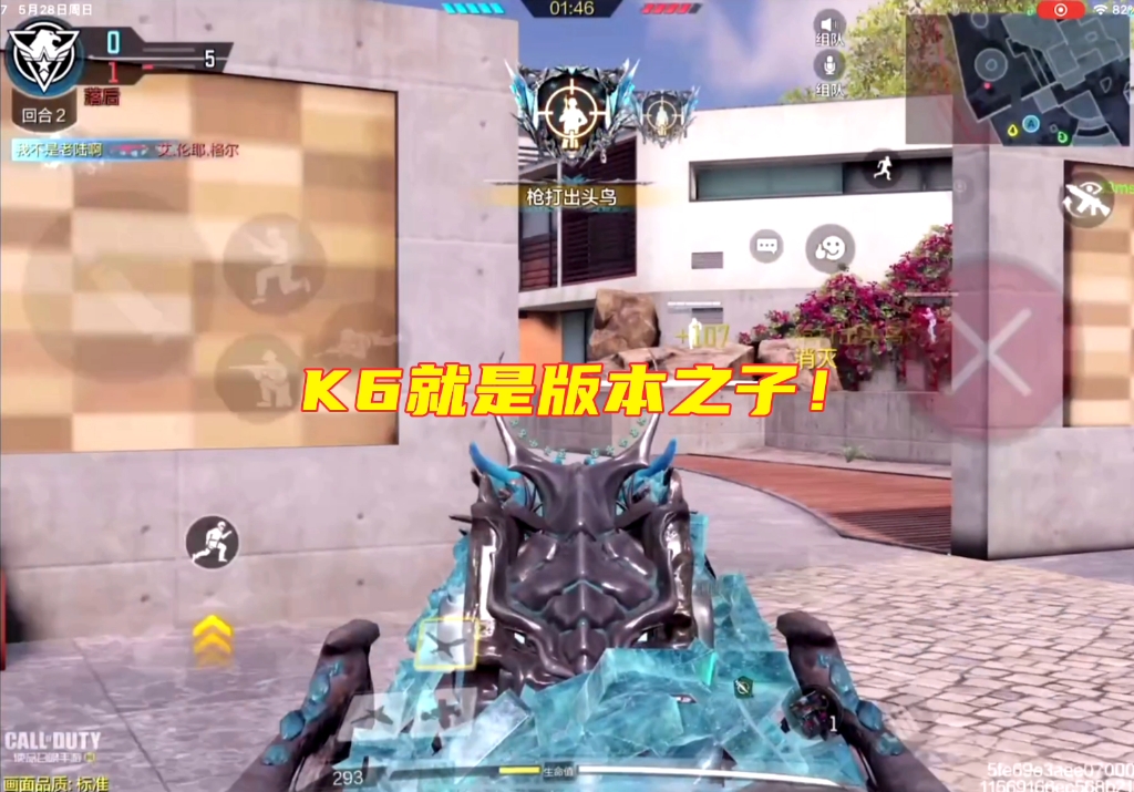 使命召唤手游：K6才是版本之子啊！-使命召唤温酒-使命召唤温酒-哔哩哔哩视频