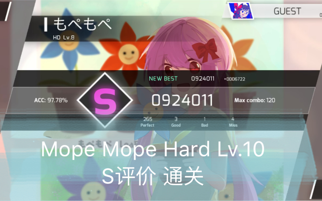 [Phigros]“儿童教育金曲”Mope Mope Hard Lv.10 S评价通关_哔哩哔哩_bilibili