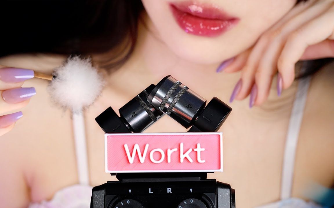 【Workt ASMR】抓挠身体的声音和敲击声帮助你入睡（中文字幕）-大橙子ヾ-Workt ASMR-哔哩哔哩视频