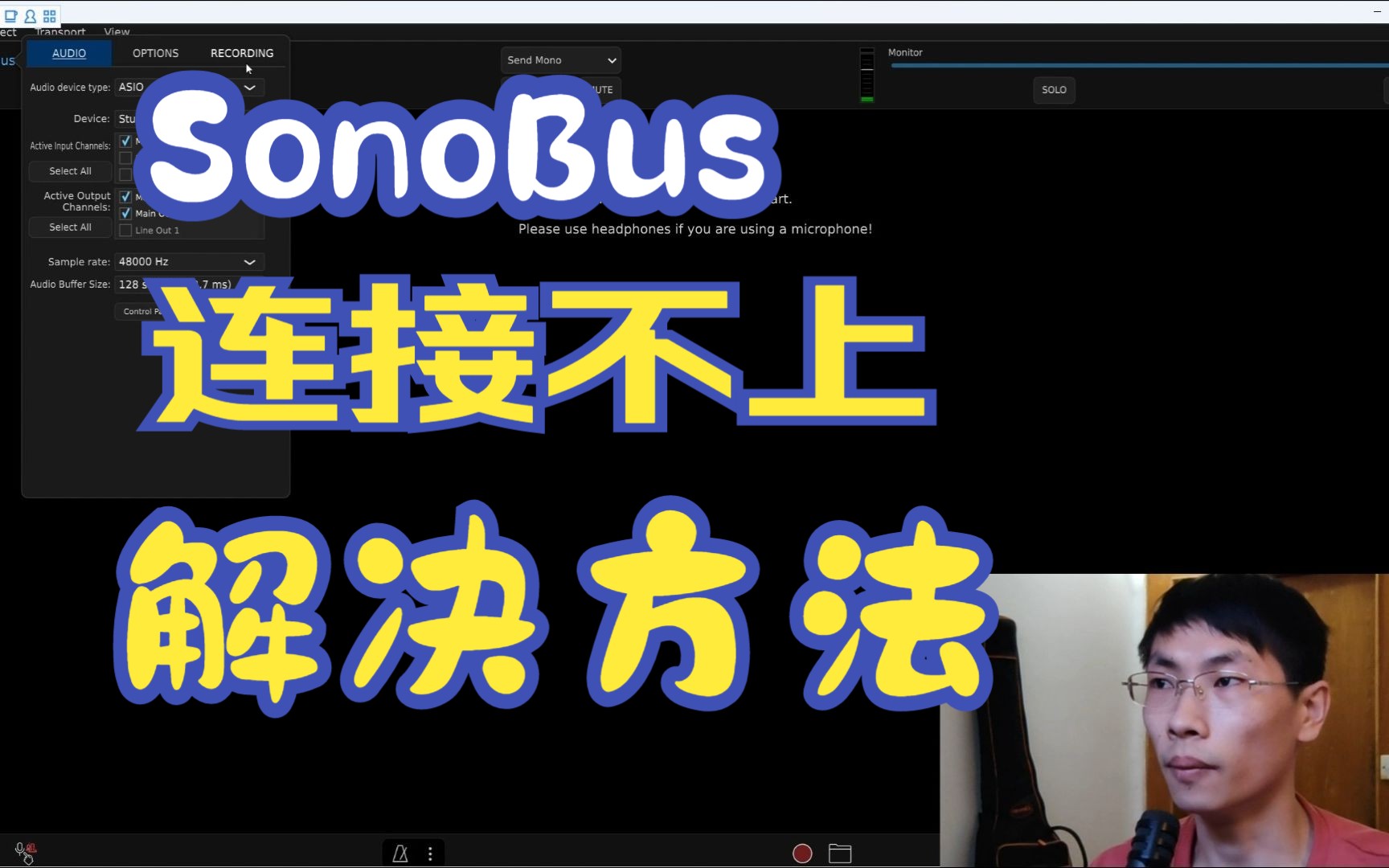 远程排练/录音协作软件SonoBus连接不上的一个解决方法-设置路由端口映射-MK_STUDIO-默认收藏夹-哔哩哔哩视频