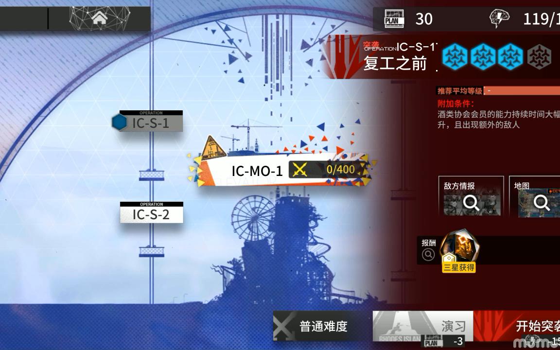 IC-S-1 普通突袭 复工之前_哔哩哔哩bilibili_攻略