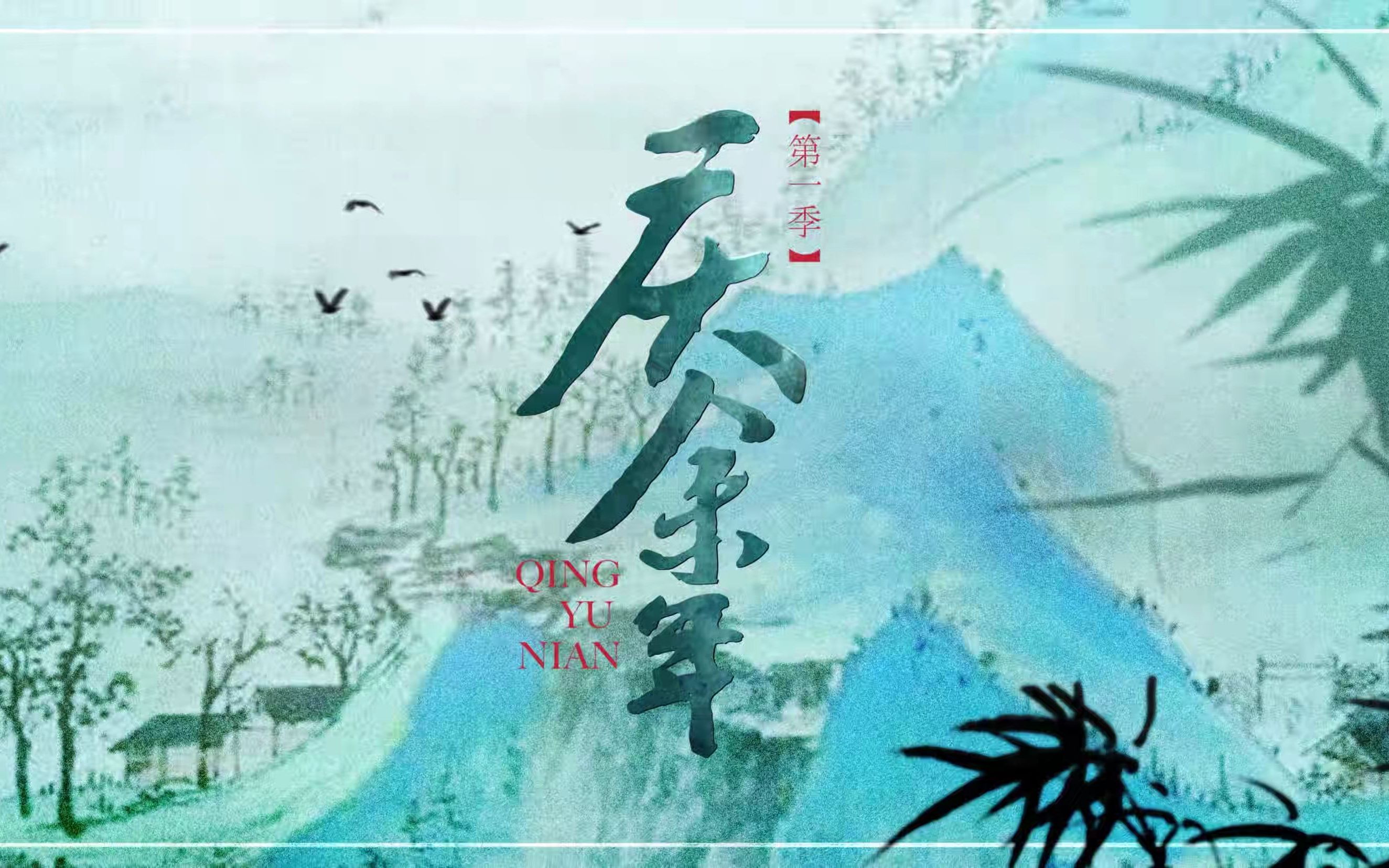 庆余年第一季十大名场面哔哩哔哩 ゜ ゜つロ 干杯~ Bilibili