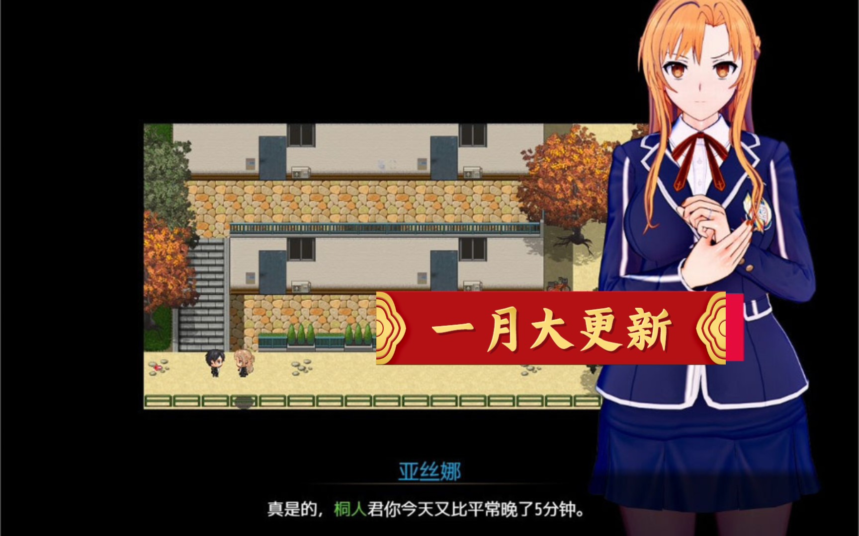 【rpg佳作 Pc 安卓joi 全动态】刀剑神域同人游戏—气息魔法遮断的陷阱(一月更新)